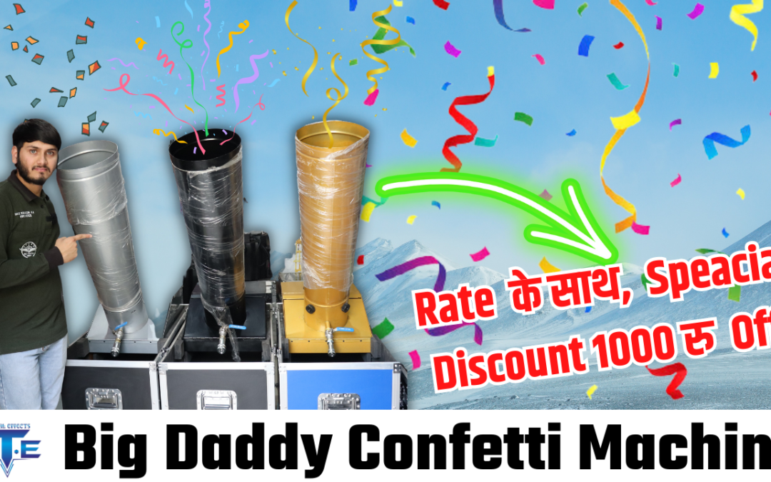 Confetti Machine की पूरी जानकारी - DJ Guruji