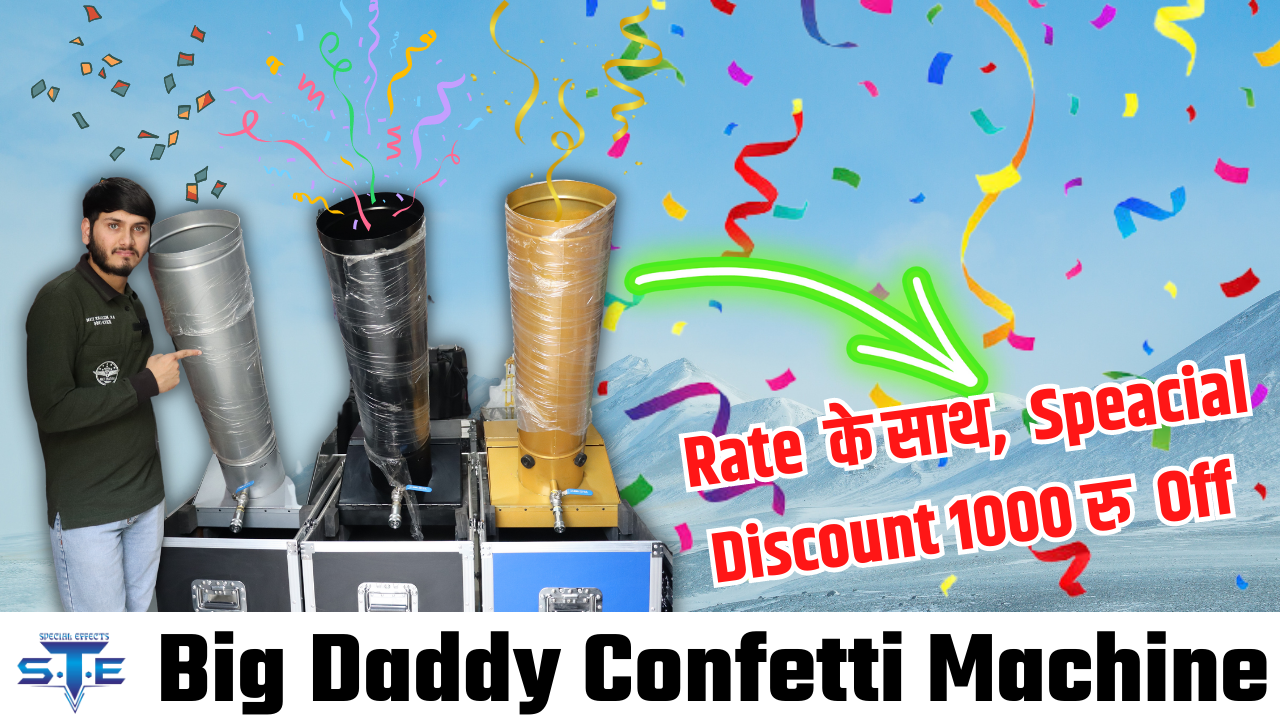 Confetti Machine की पूरी जानकारी - DJ Guruji